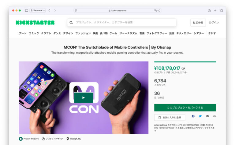 iPhoneにMagSafe接続できるスライド式のモバイルゲームコントローラー「MCON Controller」がKickstarterで発売 ...