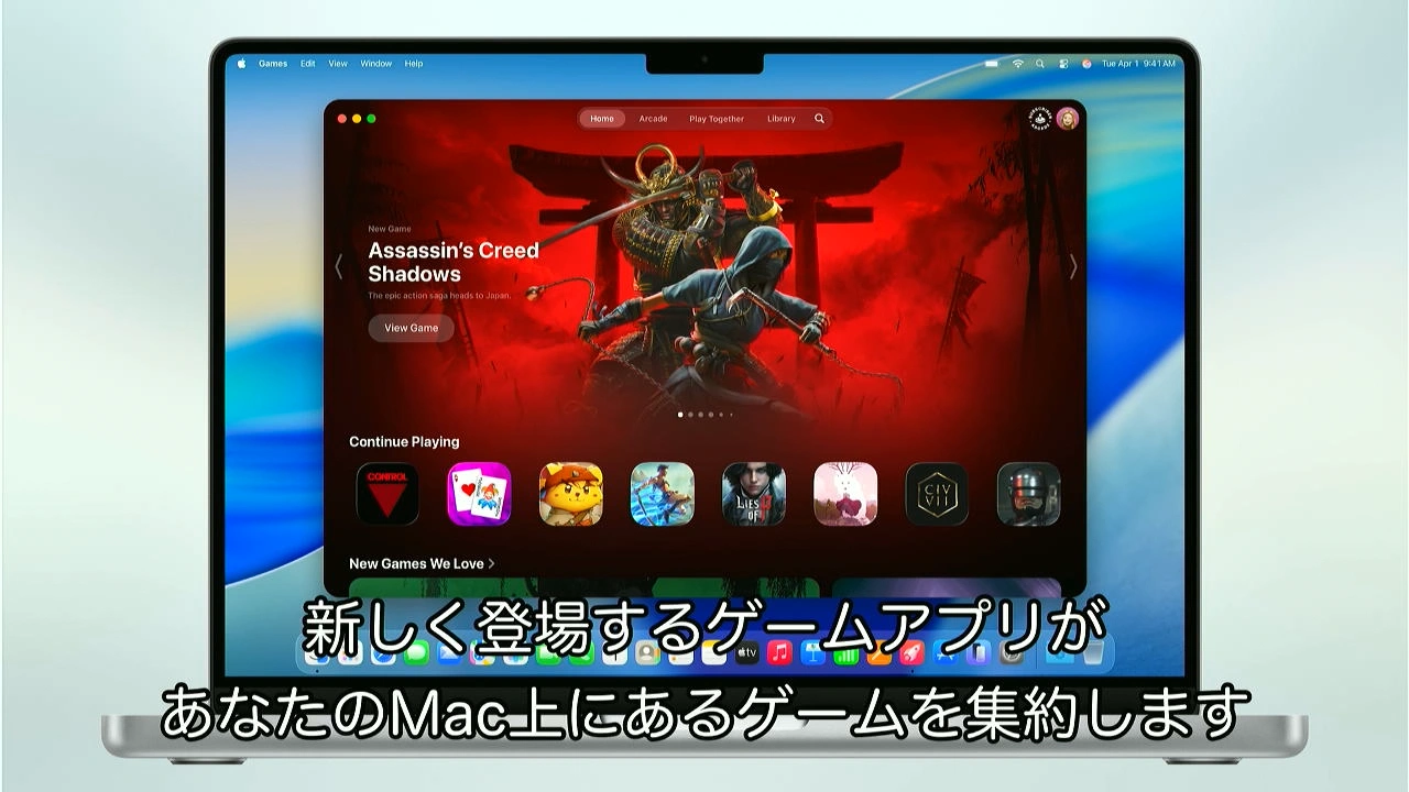 Apple、WindowsゲームをMacへ移植するための支援ツール「Game Porting Toolkit 3」を発表。WindowsのVisual StudioからリモートでMac上の ...