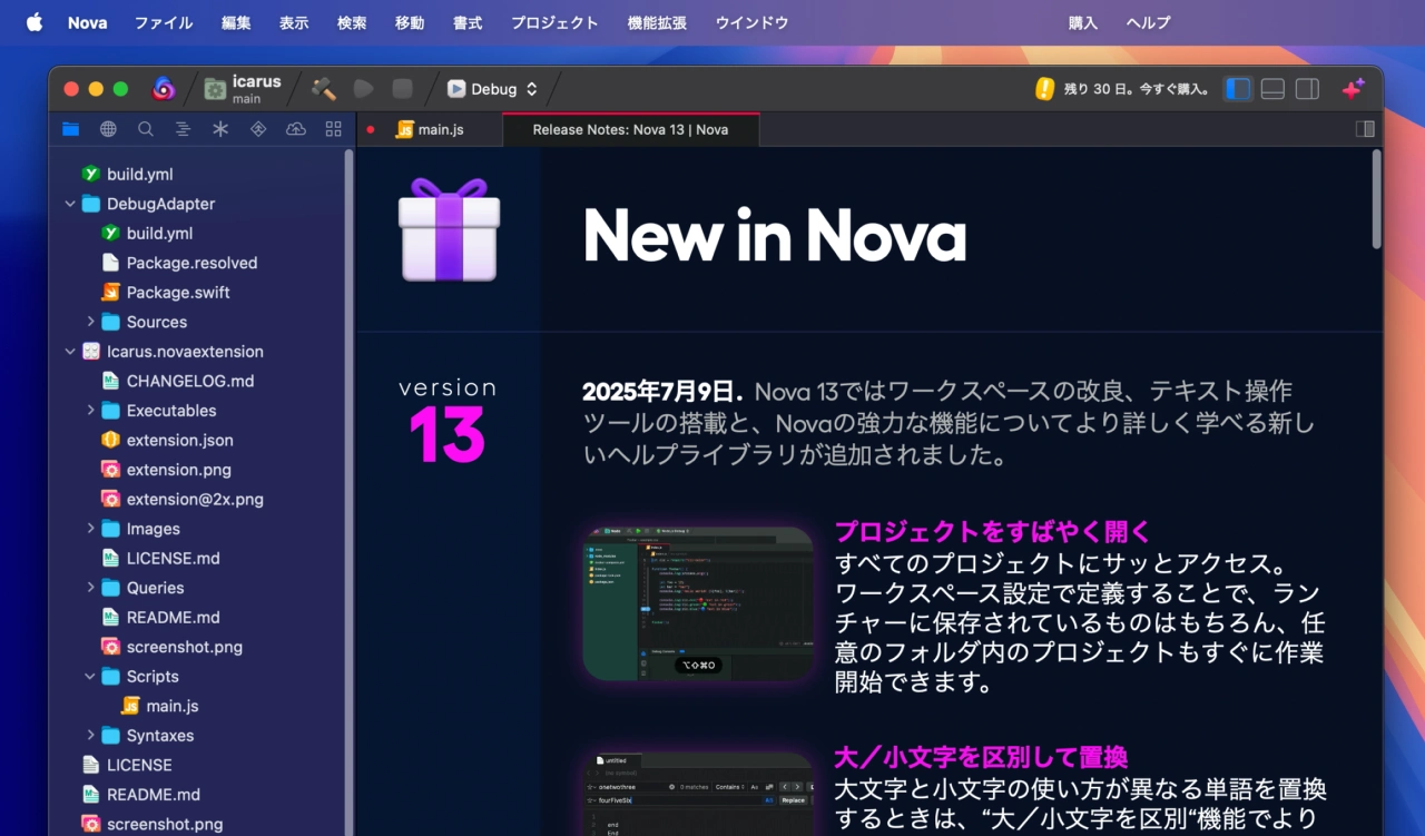 Panic、ワークスペースを改善し新しいテキスト操作アクションを搭載したMacネイティブなウェブコードエディタ「Nova v13」をリリース。 | AAPL Ch.