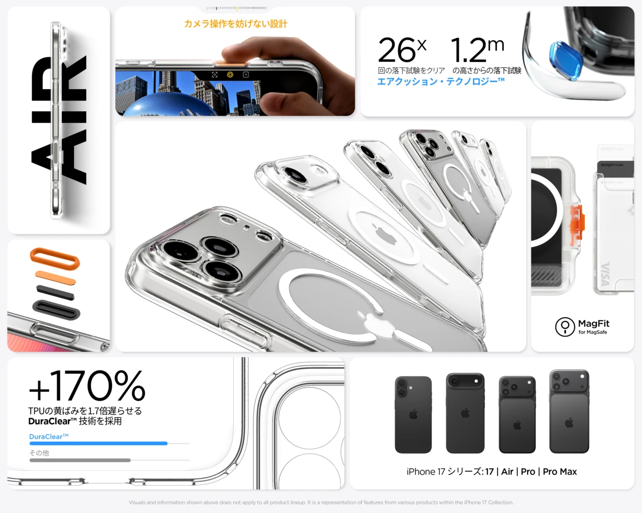 Spigen Japan、新しいiPhone 17/Air/ProシリーズやAirPods Pro 3用ケースなどの販売を開始。 | AAPL Ch.