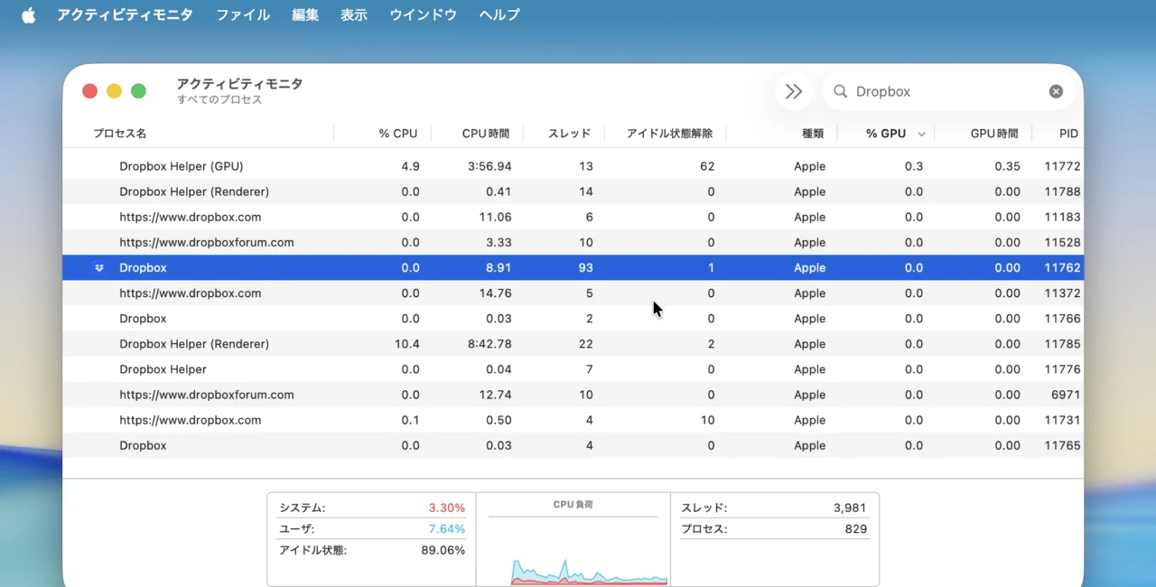 Dropbox、最新の「Dropbox for Mac」アップデートでmacOS 26 Tahoeを搭載したMacの動作が重くなってしまうElectronの不具合を修正したと発表 ...