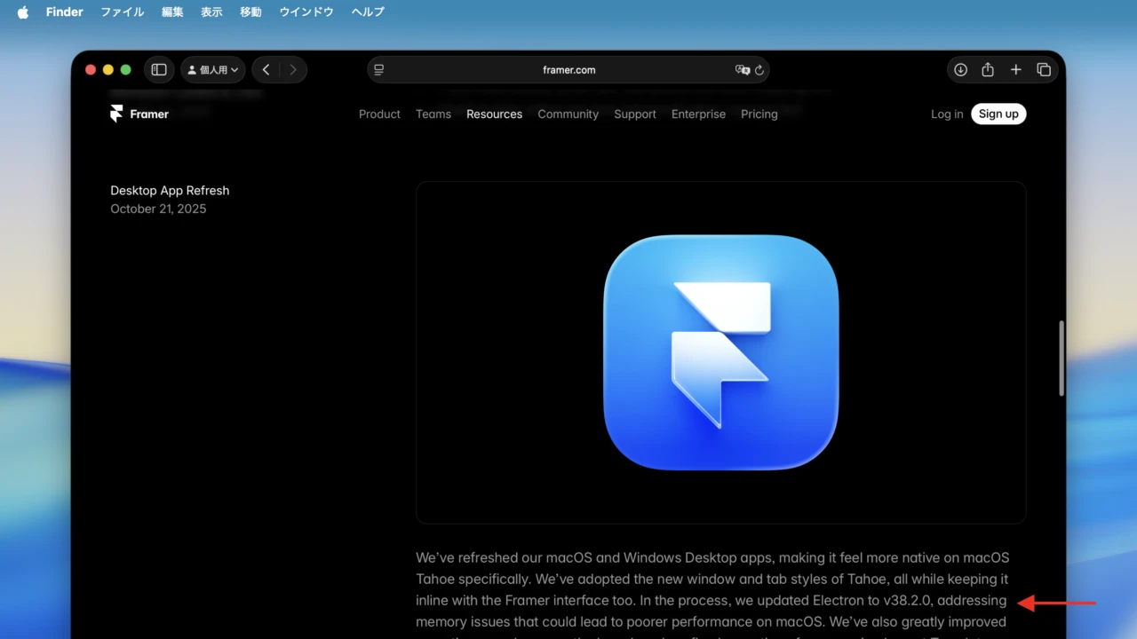 Framer、macOS 26 Tahoeでパフォーマンス問題を引き起こすElectronをアップデートした「Framer for Mac v2025.42」をリリース。 | AAPL Ch.