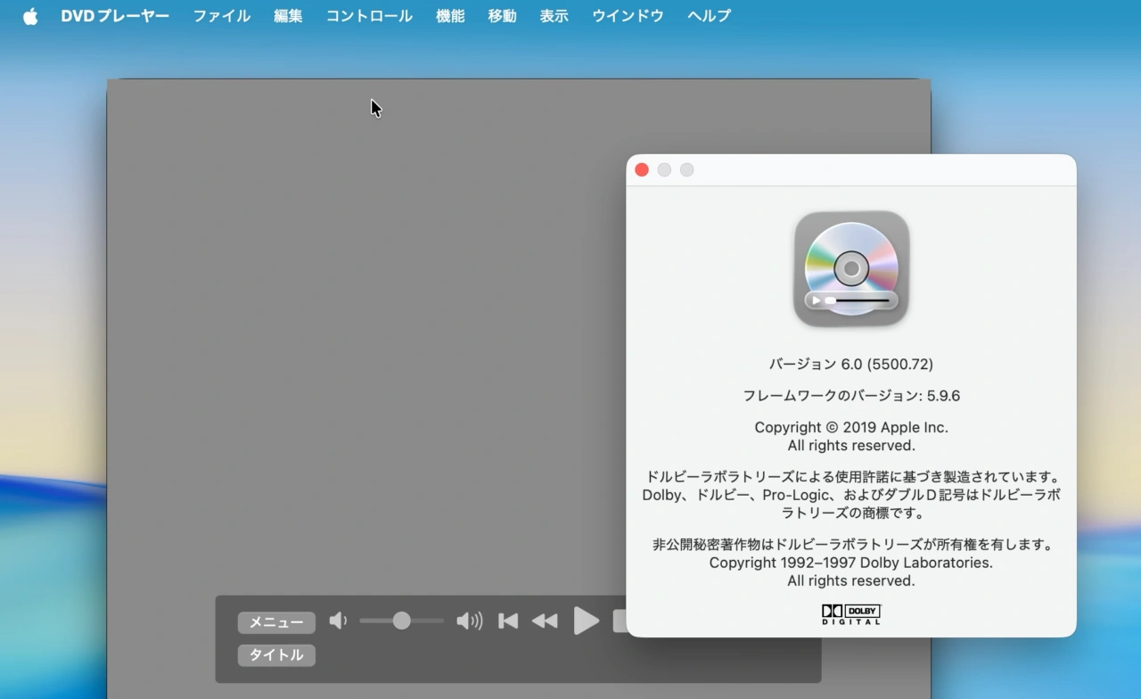 macOS 27 Golden GateではSDKからDVDPlaybackフレームワークが削除され、今後のmacOSで削除を予定 ...