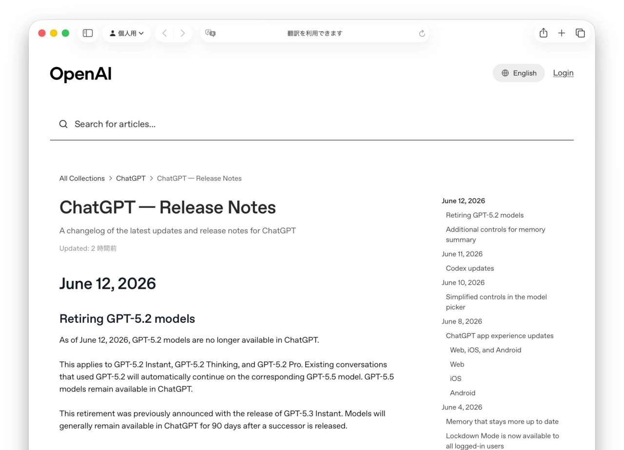 OpenAI、2026年6月12日をもってChatGPTでの「GPT-5.2」モデルの提供を終了。 | AAPL Ch.