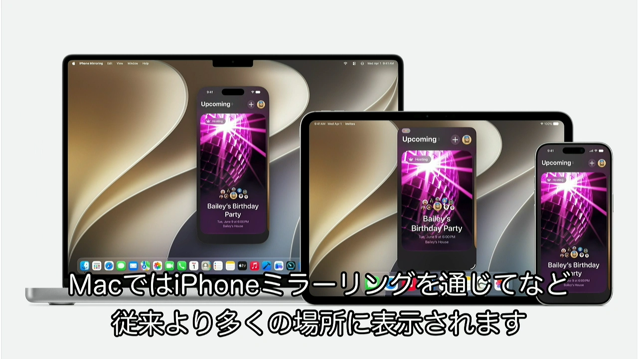 iOS 27ではiPhoneアプリのリサイズが可能になり、iPad上やiPhoneミラーリングでMac上に表示したiPhoneアプリをリサイズ ...